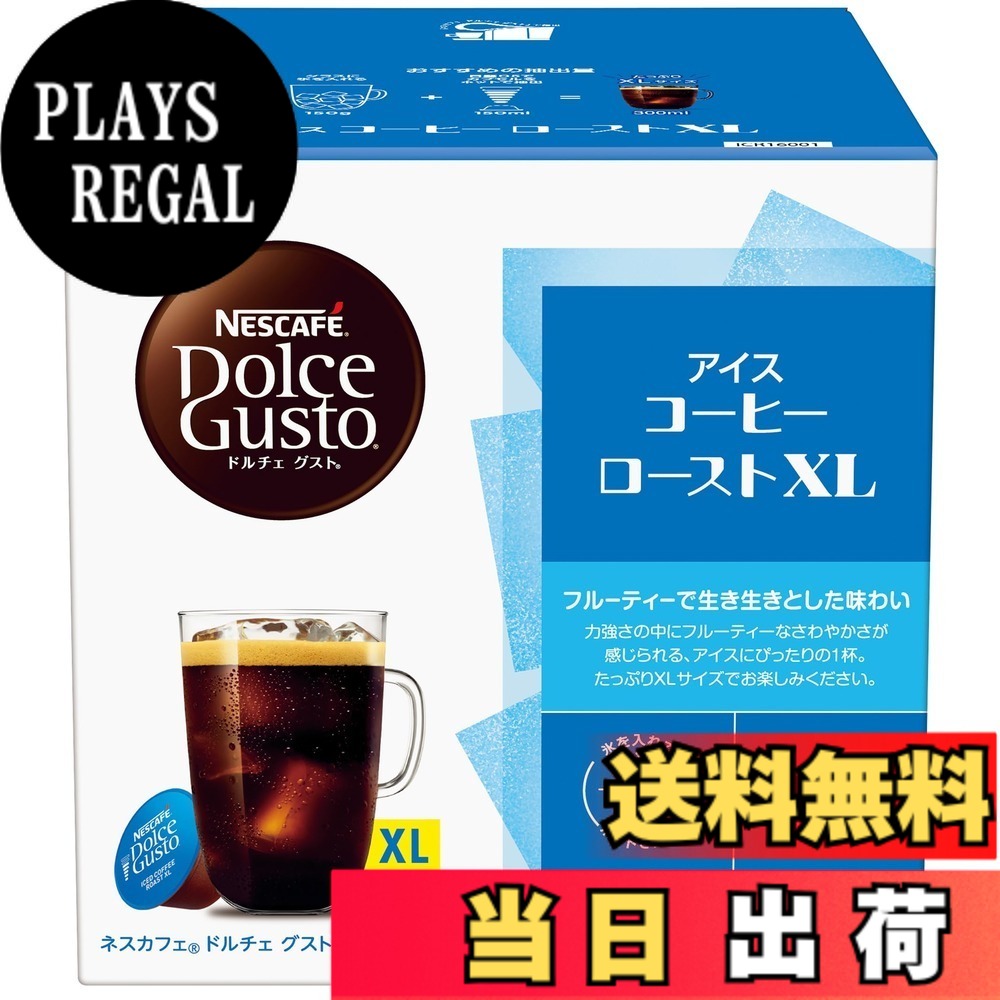 商品情報商品の説明商品紹介 原材料：コーヒー豆 厳選豆使用（生豆生産国名:ブラジル、コロンビア、ホンジュラス） 内容量：16個（16杯分） 抽出量：1杯300ml（氷150g+コーヒー150ml） − タンブラーでも楽しめる大容量 商品サイ...