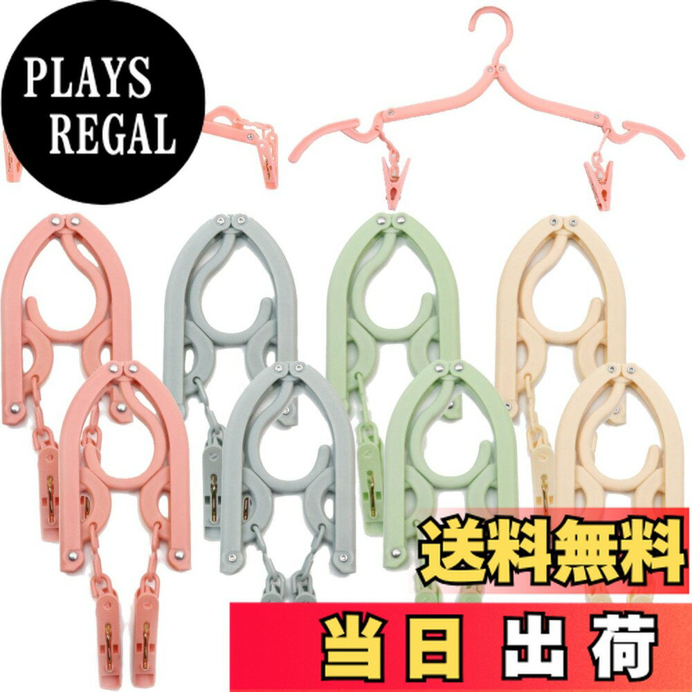 商品情報商品の説明主な仕様 【折り畳めてコンパクト】折り畳み式でコンパクト！不要時にコンパクト畳めて収納スペースを節約できます。旅行時などスーツケースにも入れやすく、軽量素材を使用しているためストレスなく携帯できます。【洗濯物が多い日に活躍...