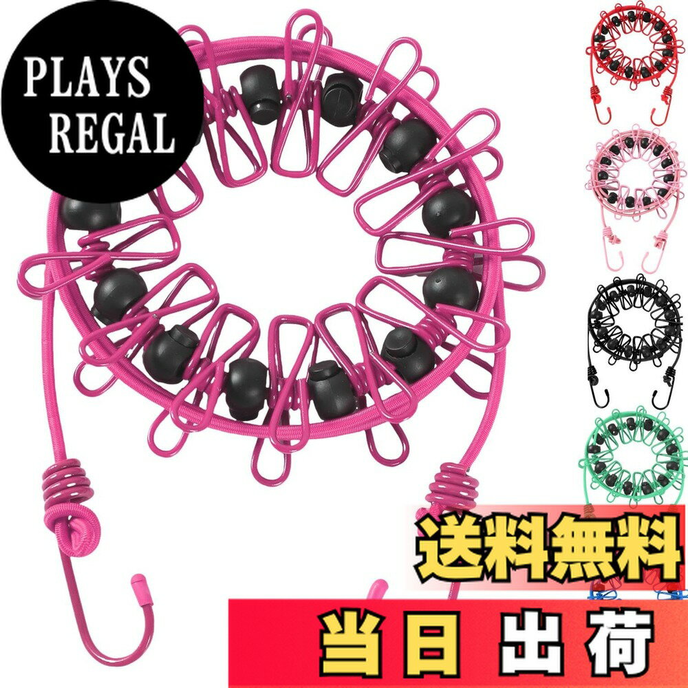 商品情報商品の説明主な仕様 【外泊時にぴったり】すっきりとコンパクトにまとめられて持ち運びに便利なので、旅行や出張・キャンプなどの外泊時に便利！サイドのフックを掛けるだけで取り付けられるので、雨の日の室内干し用にもおすすめ！【滑り止め付き】...