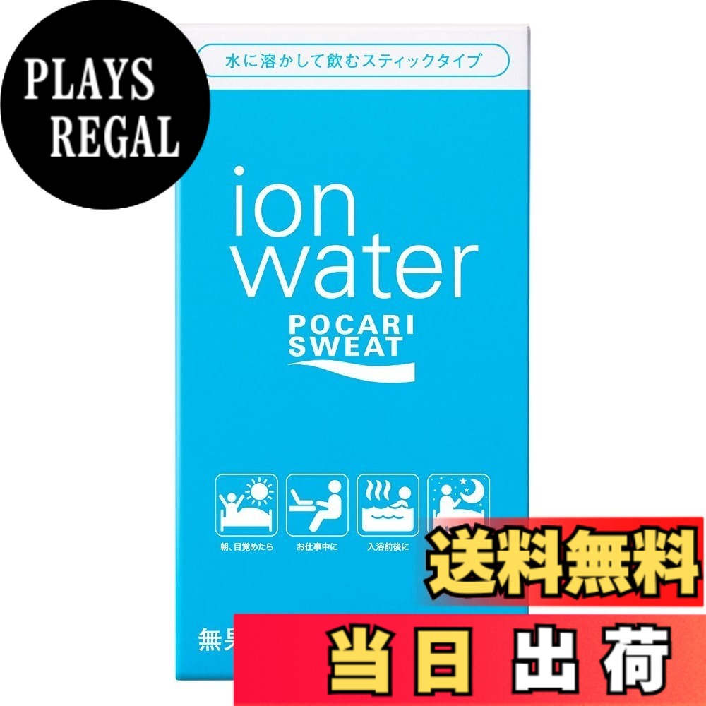 商品情報商品の説明商品紹介 ■日常生活で失われる水分と電解質をスムーズに補給できる健康飲料で、甘さひかえめ、スッキリした後味が特長です。 携帯性に優れ、どこでも使えるスティックタイプの粉末です。 ホットでもお飲みいただけます。 ■製品特長 ...