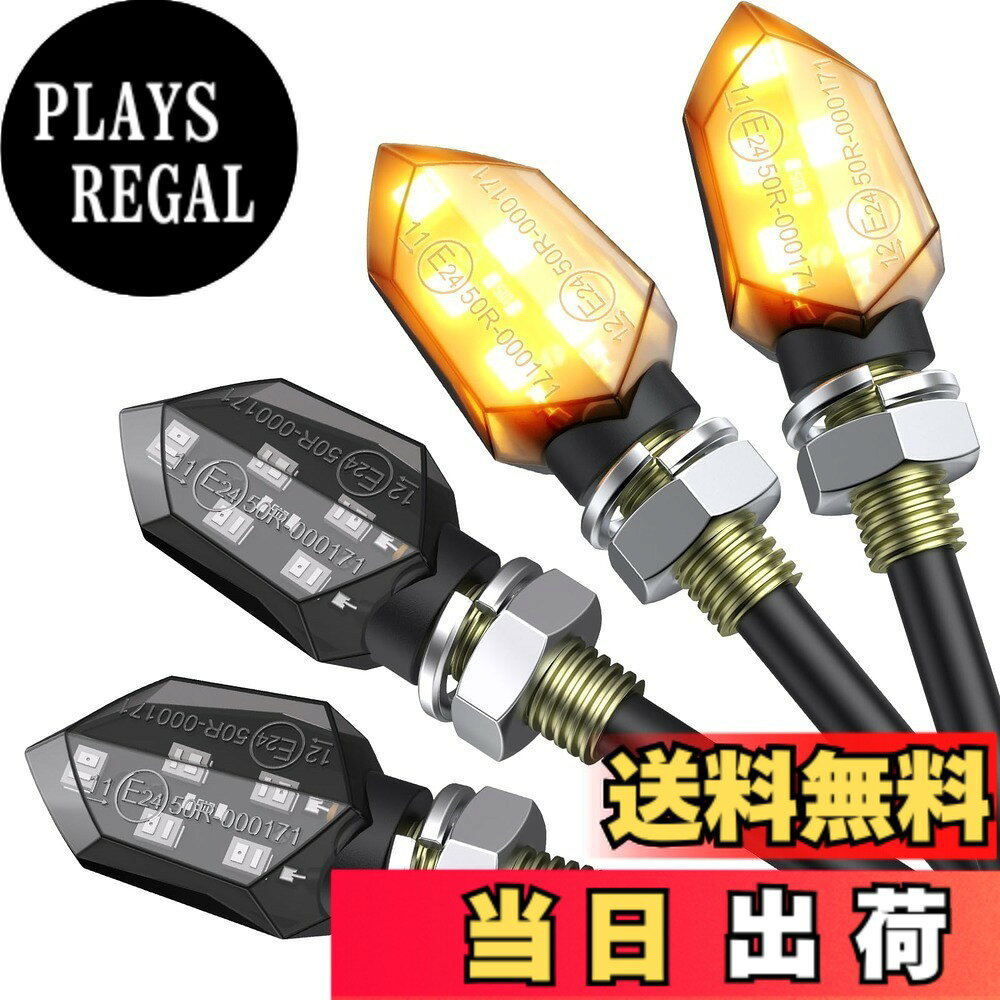 商品情報商品の説明主な仕様 【4個セットバイクウィンカー】商品仕様：互換性：M8ネジ、電圧：DC12Vバイク汎用、電力：1W/ライト、材質：プラスチック/ゴム、LEDライト数：5個、ライト色：アンバー【ミニサイズで高輝度】煙色なランプシェー...