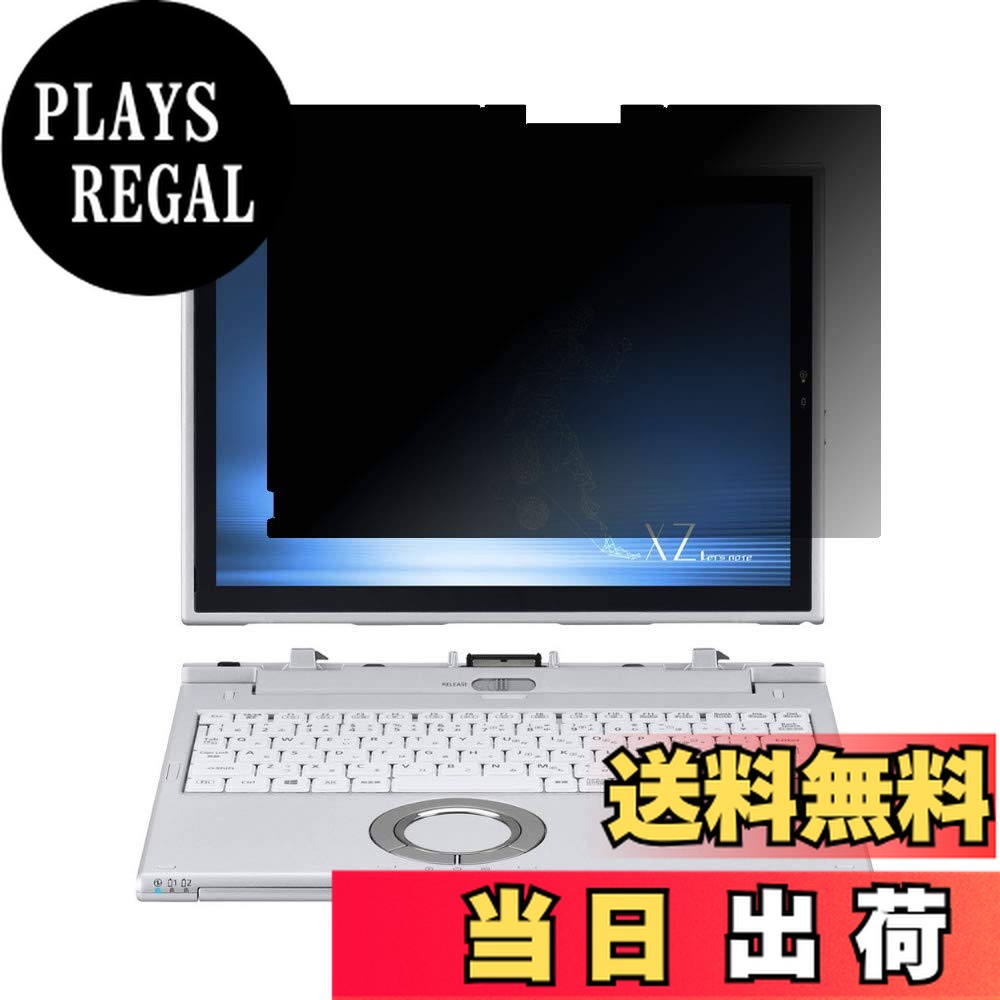 商品情報商品の説明★左右2方向（180度）からの視野を制限する特殊ブラインド加工が施されており、周りからの視線を防ぐプライバシー保護フィルムです。 ★硬度の高いハードタイプフィルムで、液晶画面を汚れ、キズ、ホコリから保護します。 ★AG加工...