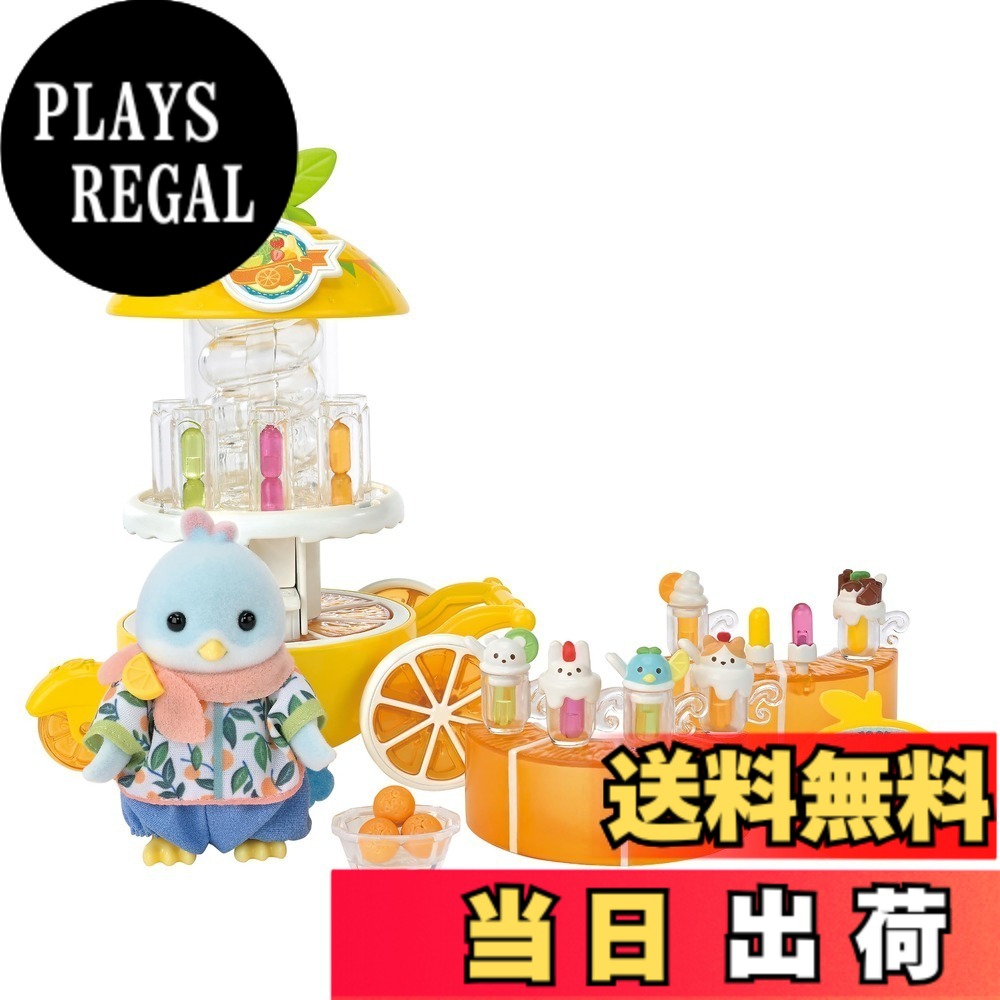 商品情報商品の説明商品紹介 *フルーツの形をした楽しい見た目の移動式ジュースワゴンとシトラスバードのお父さんのセットです。 *フルーツがコロコロ転がり、好きなジュースを注げるギミックつき！ ジュースにはかわいいトッピングができます。 *お人...