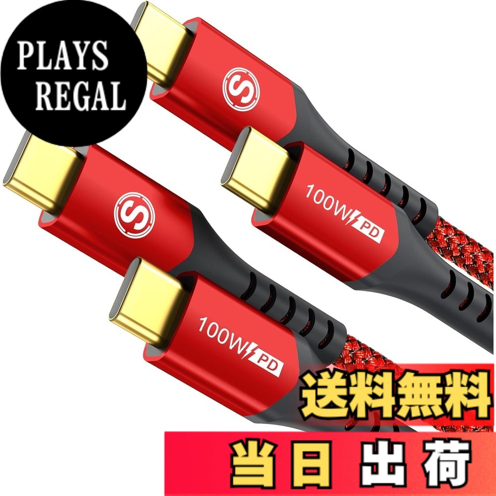商品情報商品の説明主な仕様 【高品質のUSB C-USB C ケーブル 】USB-Cポート付きのデバイス(スマホ、タブレット)をUSB-Cポート付きのデバイス(パソコン、チャージャー)に接続するケーブルです。【100W高速充電】Type C...