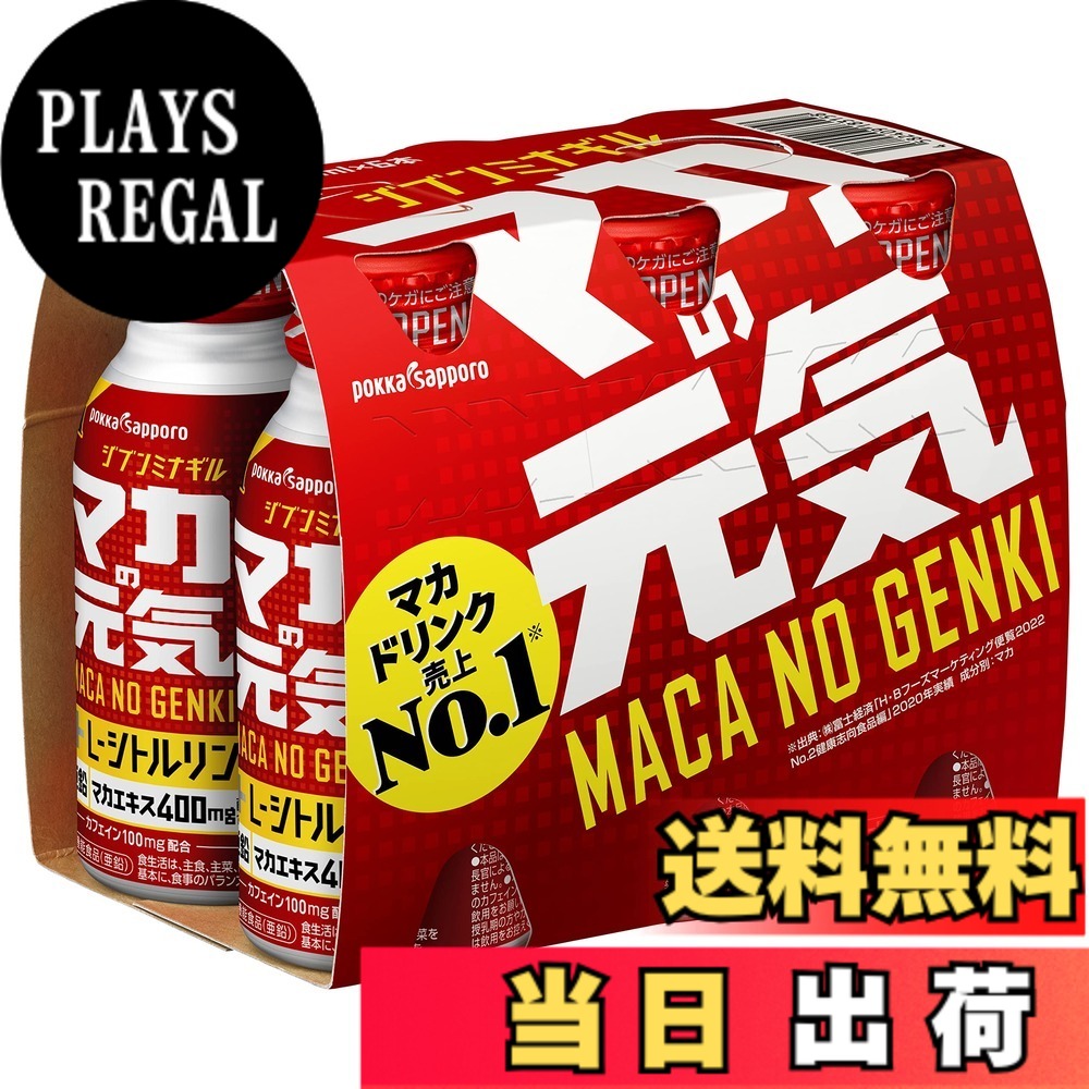 商品情報 商品の説明 ここ一番! 勝負どころの活力源! アンデス伝説の活力素材「マカ」のパワーを凝縮した1本です。 栄養機能食品(亜鉛)、亜鉛10mg、ローヤルゼリー、マカエキス末200mg、ムイラプアマエキス末(樹皮)/カカオエキス末/ヒ...