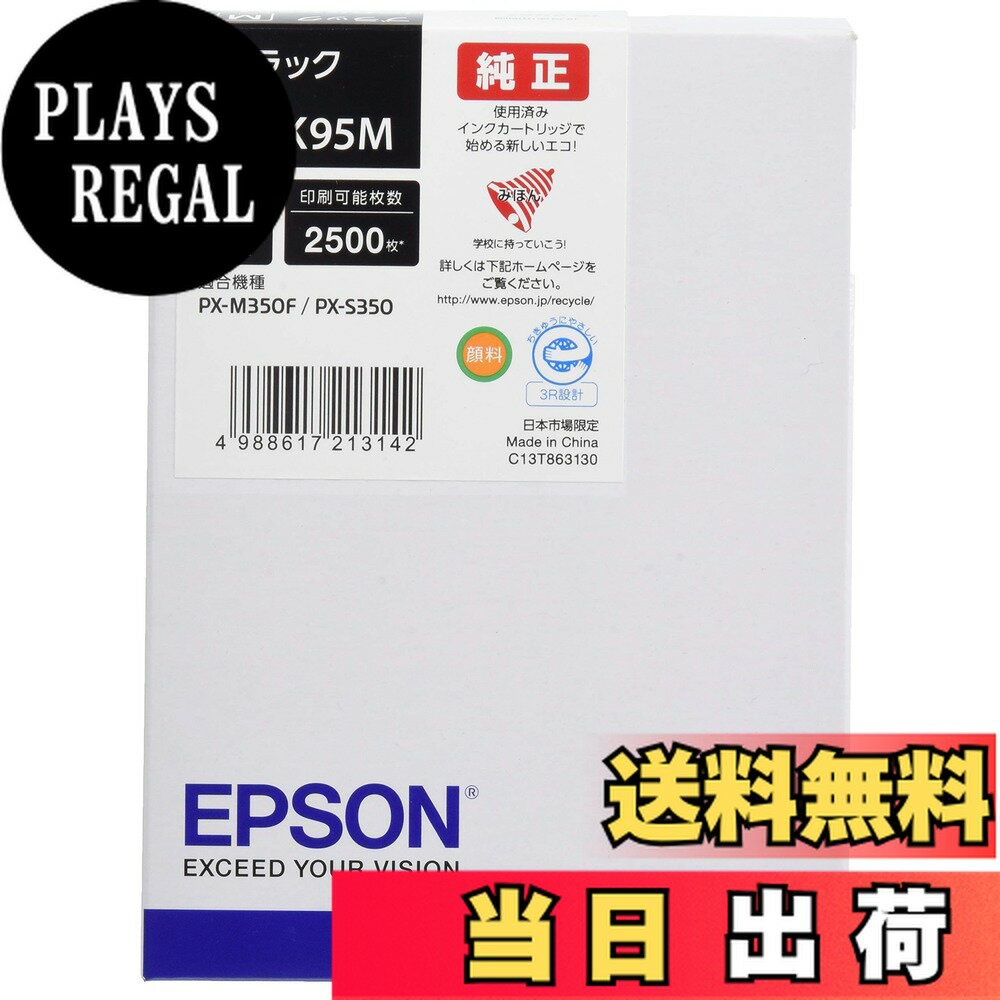 商品情報商品の説明ブラックインクカートリッジ(Mサイズ)主な仕様 カラー:ブラックスタイル:通常プリンター本来の性能を発揮写真プリントが苦手とするオゾンと光から写真を守るbrPX-M350F/PX-S350対応インクカートリッジ