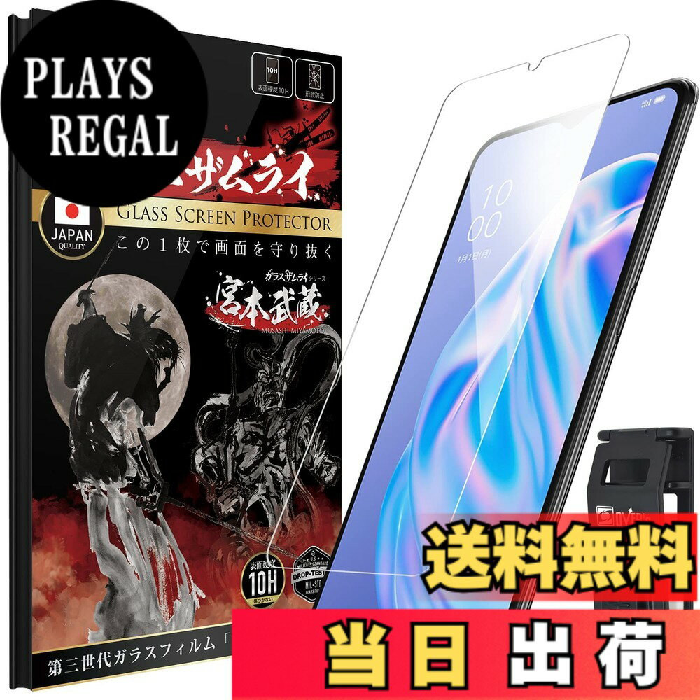 商品情報商品の説明主な仕様 平面部分しか覆いませんので、全面保護希望の場合は、全面保護タイプをご選択くださいませ【 こ の 1 枚 で 守 り 抜 く　-　第 3 世 代 ガ ラ ス フ ィ ル ム 】 ジャパンクオリティ ~ ガラスザムラ...