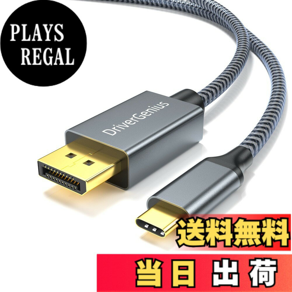 商品情報商品の説明DriverGenius ApeX Proシリーズ 1.8m USB-C - 8K/60Hz DisplayPort アダプターケーブル（UC2DP860-18-M2-P2、M/M） - コンテンツ制作者、ゲーマー、ビジネ...