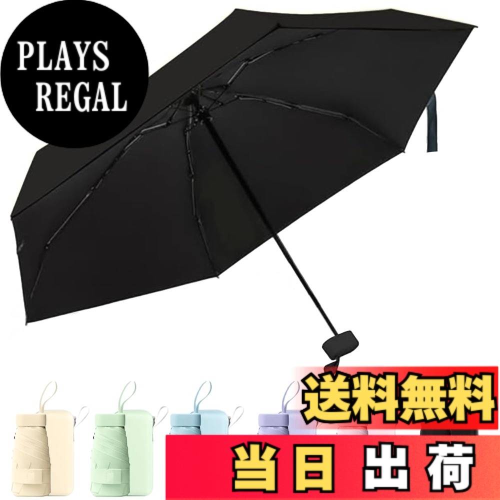 商品情報商品の説明主な仕様 【晴雨兼用 日傘 折りたたみ傘 最高レベルのUVカット率】UPF50+で、布製品としては最高レベルの紫外線遮蔽率を示す。また、裏地は遮熱・遮光性の極めて高いブラックラバーコーティング生地。完璧なUVカットだけでな...