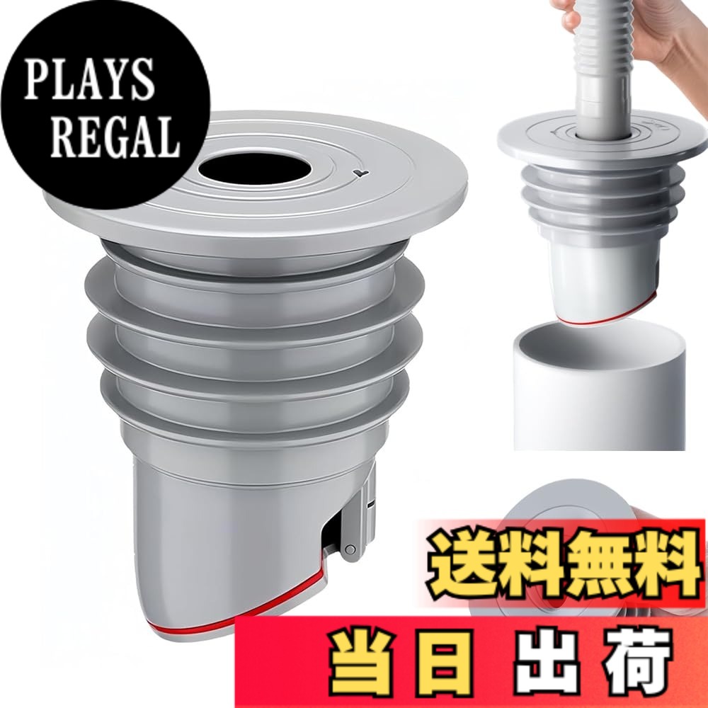 商品情報商品の説明洗濯機、洗面台、トイレ、浴室、キッチンシンクなどに適しており、快適な使用やさまざまな問題の解決に役立ちます。主な仕様 【適応サイズ】35~40mmの排水管に最適。【高品質素材】ソフトなラバー素材で作られ、柔軟性と耐久性に優...