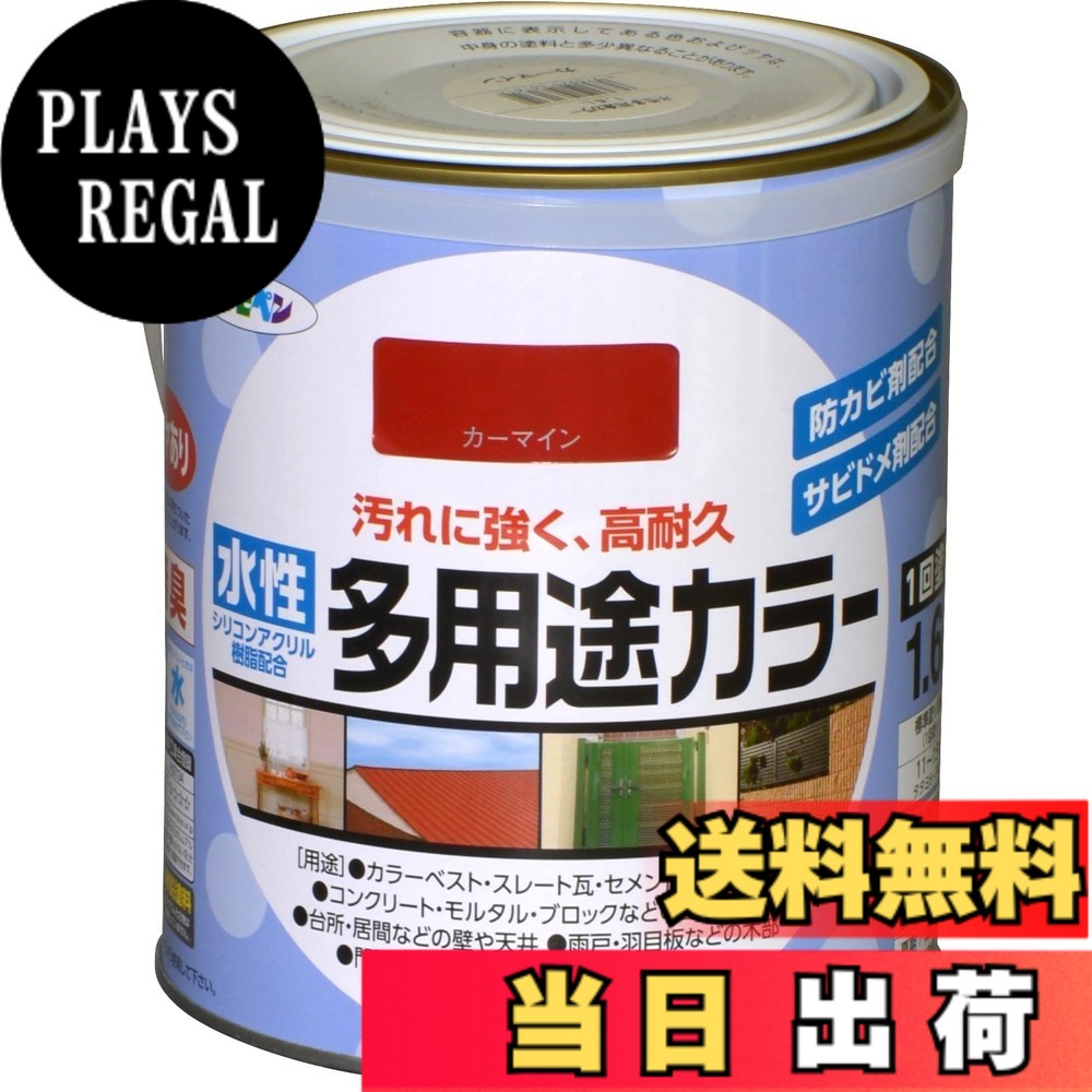 商品情報商品の説明光沢:ツヤあり/ツヤ消し 下処理方法:■土壁・砂壁・せんい壁などに塗るときは、アサヒペンカベ塗料用下塗り剤か水性シーラーで下塗りしてください。 ■旧塗膜を触って粉が手につく場合や、木質系及び無機セメント系のサイディング、コ...