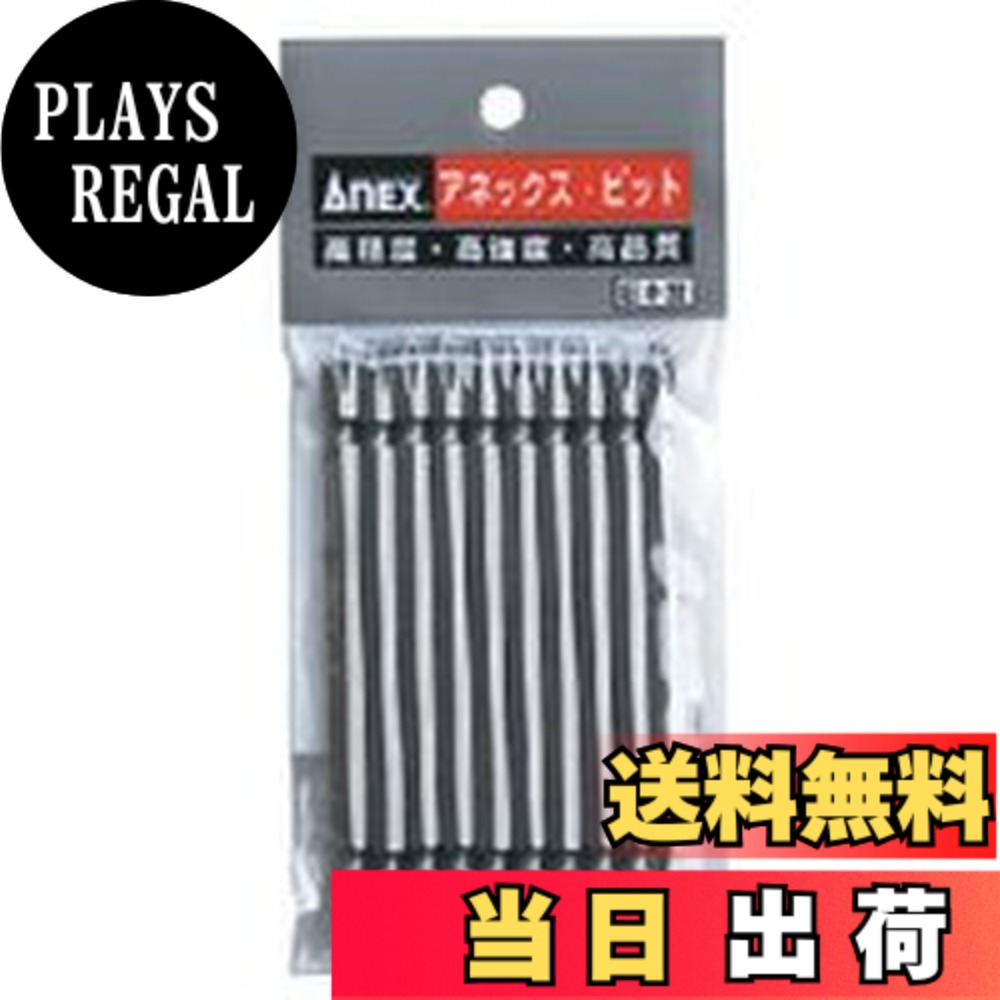 商品情報商品の説明商品紹介 ●まとめ買いに便利な10本袋入ビット ●メッキ厚の影響を受けないラッカー&防錆油仕上げ ●セット本数:10本 ●形状:両頭 ●先端サイズ:プラス(+1) ●全長:110mm ●溝位置:13mm ●軸径:対辺6.3...
