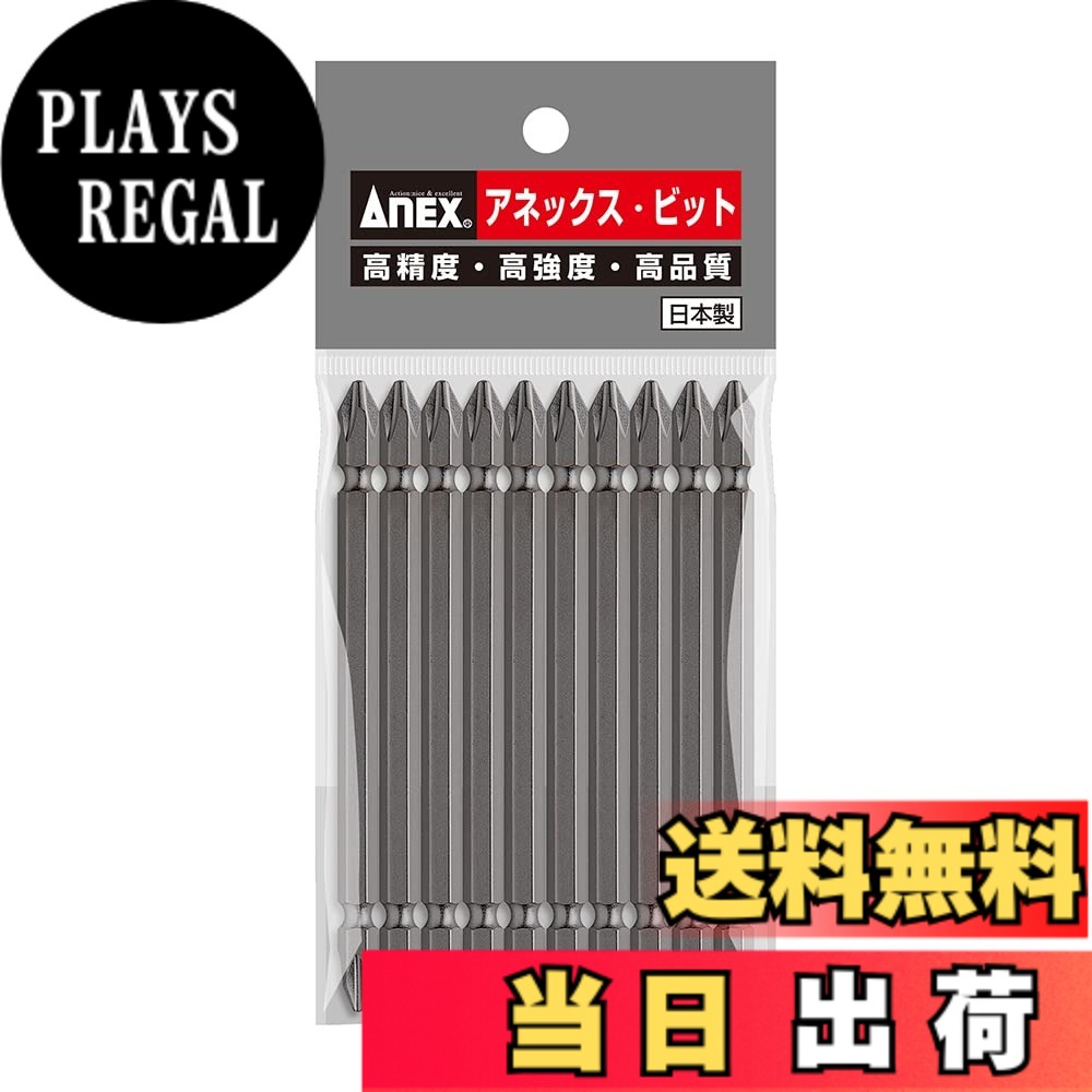 商品情報商品の説明商品紹介 ●まとめ買いに便利な10本袋入ビット ●メッキ厚の影響を受けないラッカー&防錆油仕上げ ●セット本数:10本 ●形状:両頭 ●先端サイズ:プラス(+2) ●全長:110mm ●溝位置:13mm ●軸径:対辺6.3...