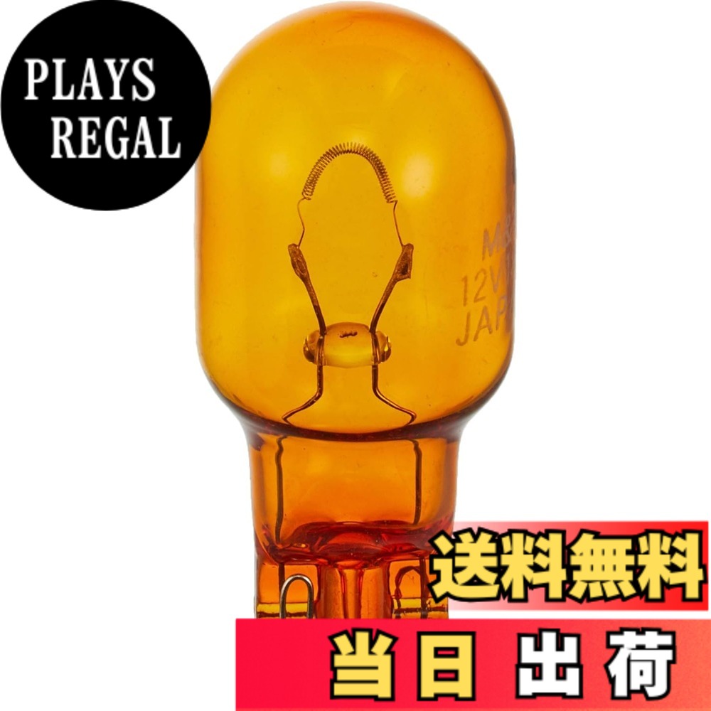 商品情報商品の説明M&Hマツシマ 電球 12V 18W (16W) T16 ウェッジ オレンジ 1個入 1PWB52OR主な仕様 12V 18W (16W)brT16 ウェッジオレンジ1個入