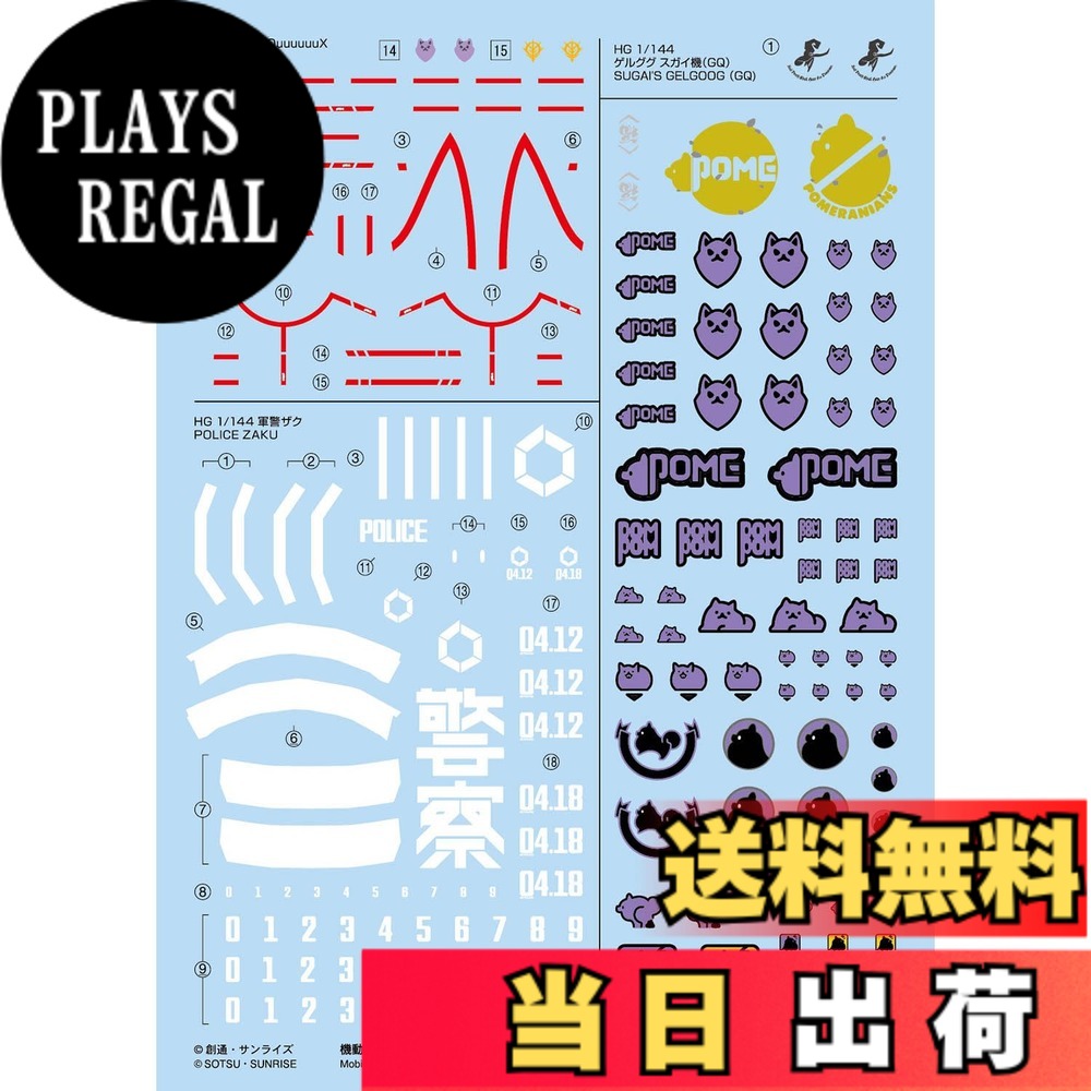 商品情報商品の説明1/144スケールに対応した『機動戦士Gundam　GQuuuuuuX(ジークアクス)』汎用の水転写式ガンダムデカールが登場！ ■『機動戦士Gundam GQuuuuuuX(ジークアクス)』のプラモデルに貼ることで機体のデ...