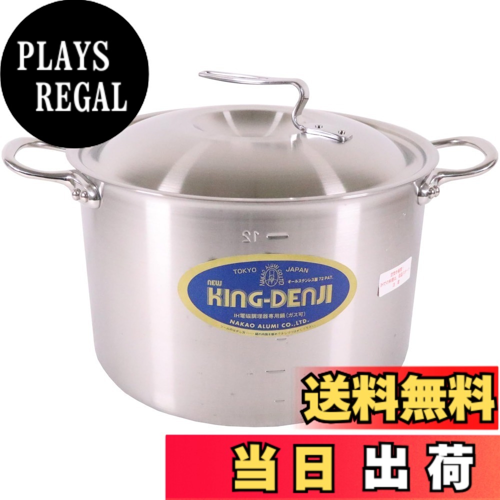 商品情報商品の説明商品紹介 オール熱源対応 ※目盛付 IH専用鍋のハイクラスモデル・ニューキングデンジの熱への変換率は95%以上、熱伝導性に優れた高品質ステンレスを使用している しかも充分な厚みのある一枚ステンレスの為、しっかり保温、熱を逃...