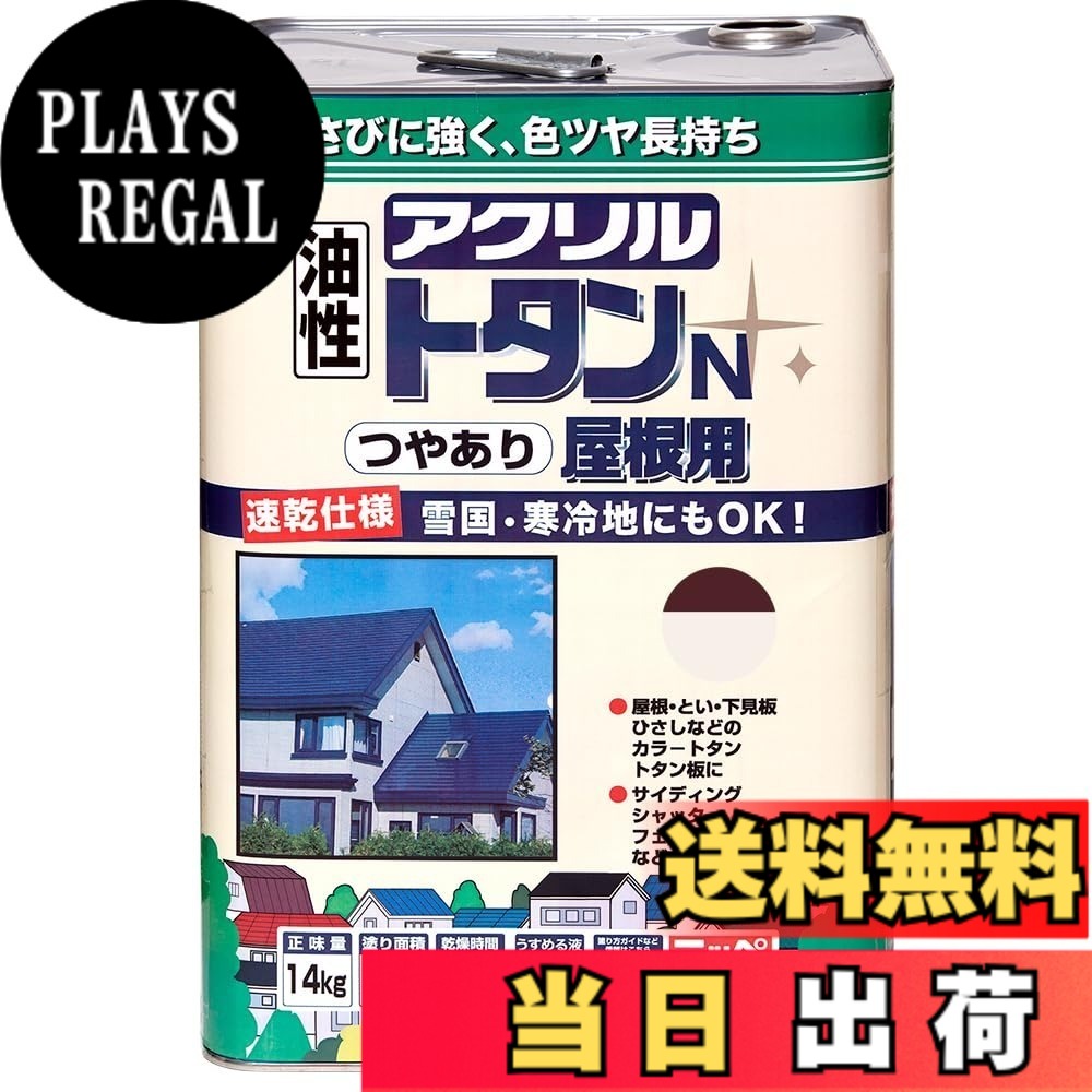 商品情報商品の説明特殊なアクリル樹脂を使用しているため、抜群の耐候性(耐久性)があります。 長時間、鮮明な色と美しいツヤを保ちます。 乾きが早いので、結露によるツヤびけや白化が少なくなりました。 ペイントうすめ液でうすめられ、はじめての方に...