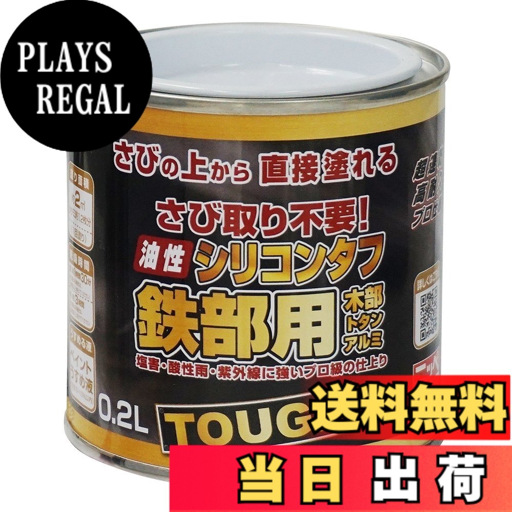 商品情報商品の説明さびを落とさず、さびの上から直接塗ることができます。 シリコン系高密度樹脂が水と酸素をシャットアウトし、さびの進行を抑えます。 高耐久シリコン樹脂なので、塩害・酸性雨・排気ガス・紫外線から、素材をしっかりガードします。また...
