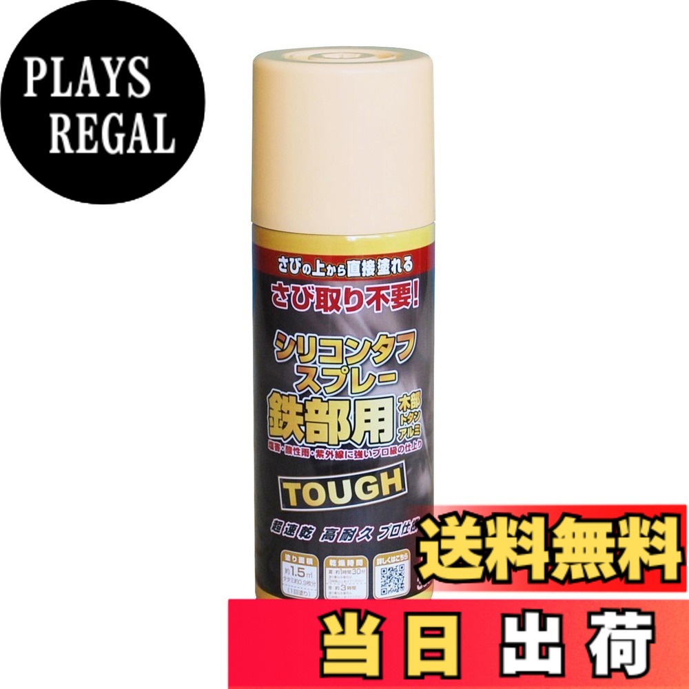 商品情報商品の説明さびを落とさず、さびの上から直接塗ることができます。 シリコン系高密度樹脂が水と酸素をシャットアウトし、さびの進行を抑えます。 高耐久シリコン樹脂なので、塩害・酸性雨・排気ガス・紫外線から、素材をしっかりガードします。また...