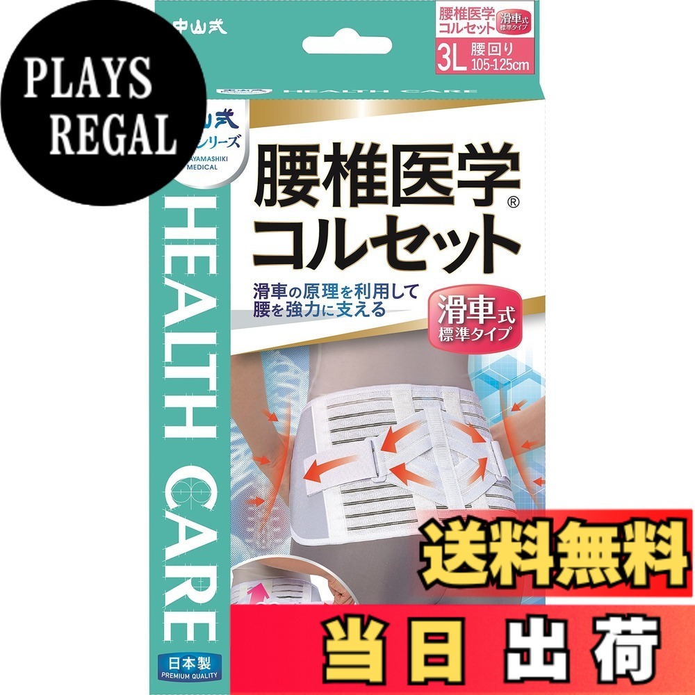 商品情報商品の説明4975974022784主な仕様 商品サイズ (幅x奥行x高さ) :14x6x24cmbr原産国:日本内容量:1個材質:本体:ナイロン、ポリエステル、レーヨン、綿、ポリウレタンボーン:PETbrバックル:ポリアセタール