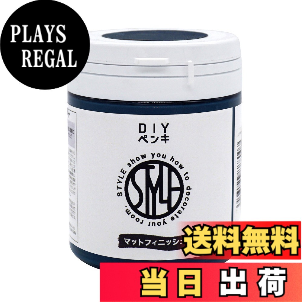 商品情報商品の説明インテリアの壁や小物、ガーデニング材にも塗れる屋内外兼用の水性ペンキです。 壁紙の上からそのまま塗れます。 乾燥後は、耐水性・耐久性に優れた強い塗膜になります。 ほとんど臭いがなく、室内使用での「安全基準をクリア」 下地が...