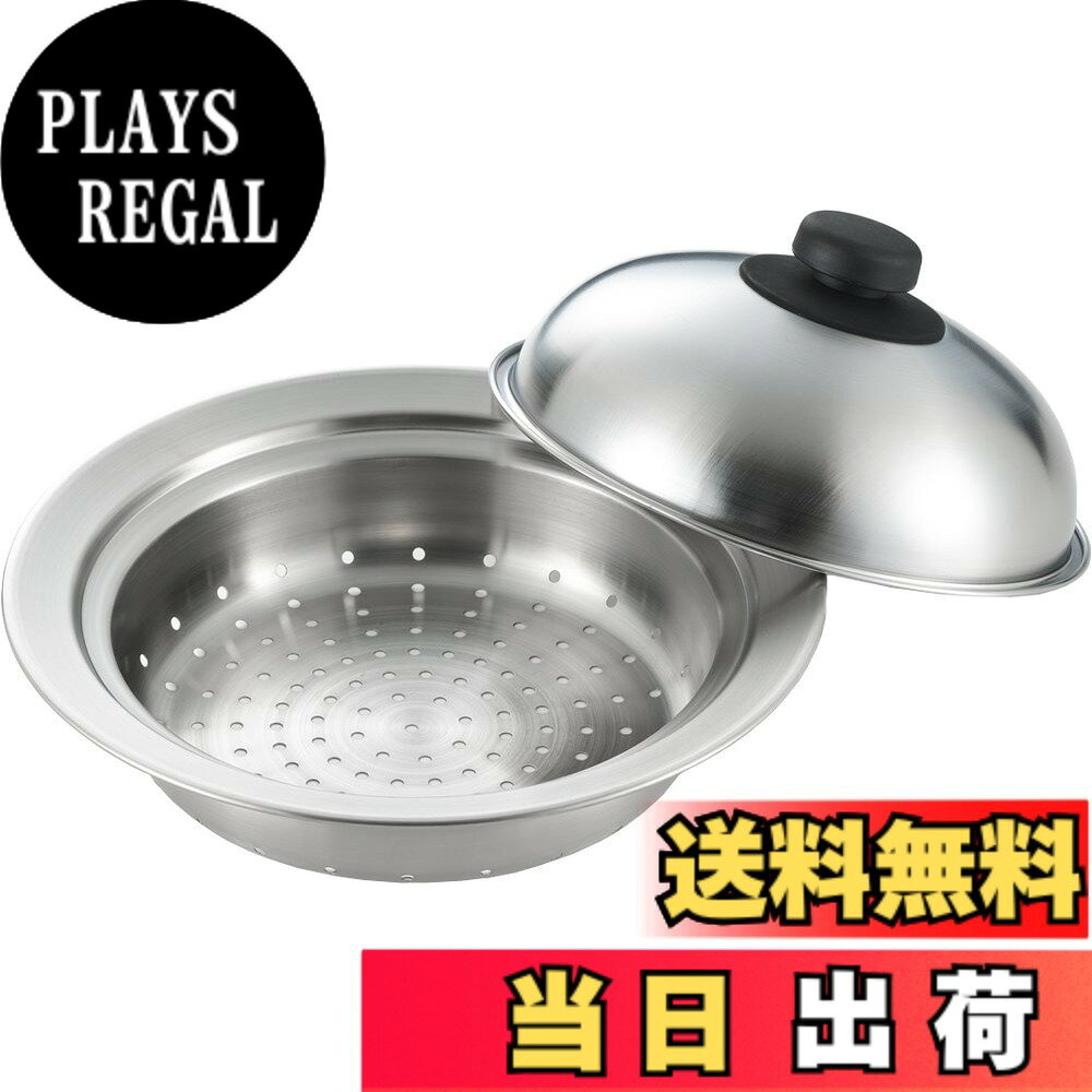 商品情報商品の説明お手持ちのお鍋にのせれば蒸し器に早変わり。たっぷり蒸せるドーム型 蒸ししゃぶ、温野菜サラダ、もちろん中華まんやシュウマイまで あと一品欲しい時にも活躍 しっかり深型のフタだから、たっぷり野菜がスチームできて、とってもヘルシ...