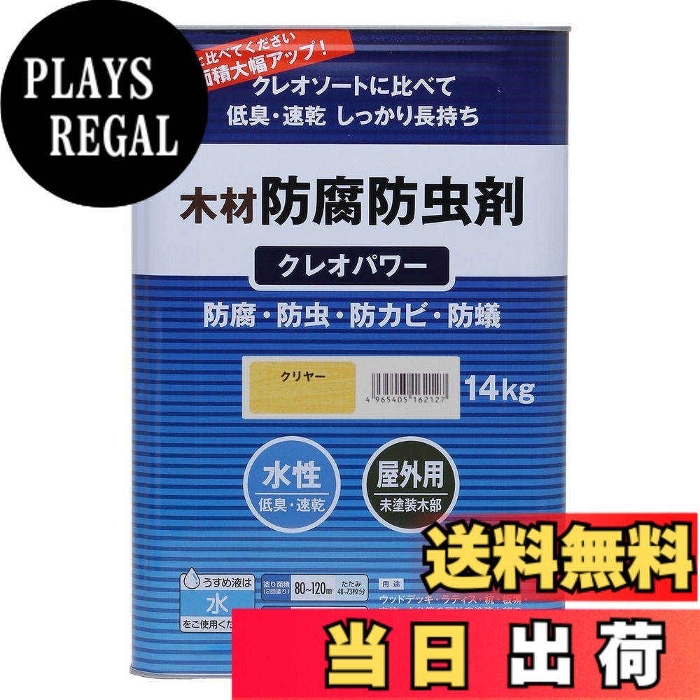 商品情報商品の説明クレオソートに比べて低臭・速乾 しっかり長持ち 【用途】 木材の防虫・防腐・防カビ・防蟻 ウッドデッキ・ラティス・杭・板塀・支柱・土台等の屋外未塗装木部の防腐・防虫・防カビ・防蟻 【特徴】 ・水性、低臭、速乾 ・うすめ液は...