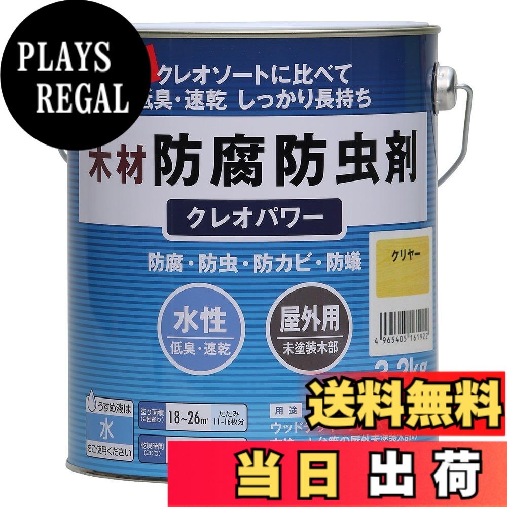 商品情報商品の説明クレオソートに比べて低臭・速乾　しっかり長持ち 【用途】 木材の防虫・防腐・防カビ・防蟻 ウッドデッキ・ラティス・杭・板塀・支柱・土台等の屋外未塗装木部の防腐・防虫・防カビ・防蟻 【特徴】 ・水性、低臭、速乾 ・うすめ液は...