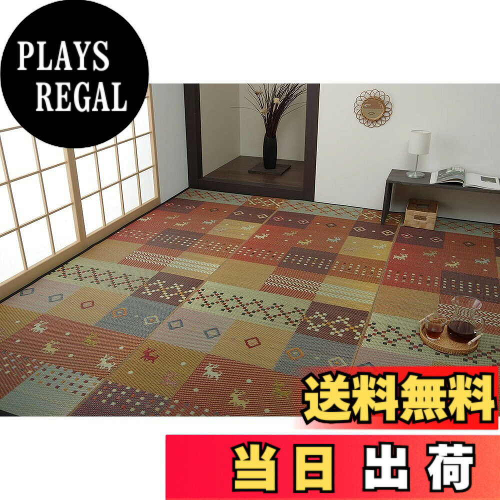 商品情報商品の説明ギャベ柄で明るいデザインに仕上げたい草花ござカーペットです。 和室・洋室どちらにも合わせやすいデザインに仕上げました。和室には裏張り無しの商品、洋室には裏張り有りの商品がお勧めです。天然素材のい草には、お部屋の空気をきれい...