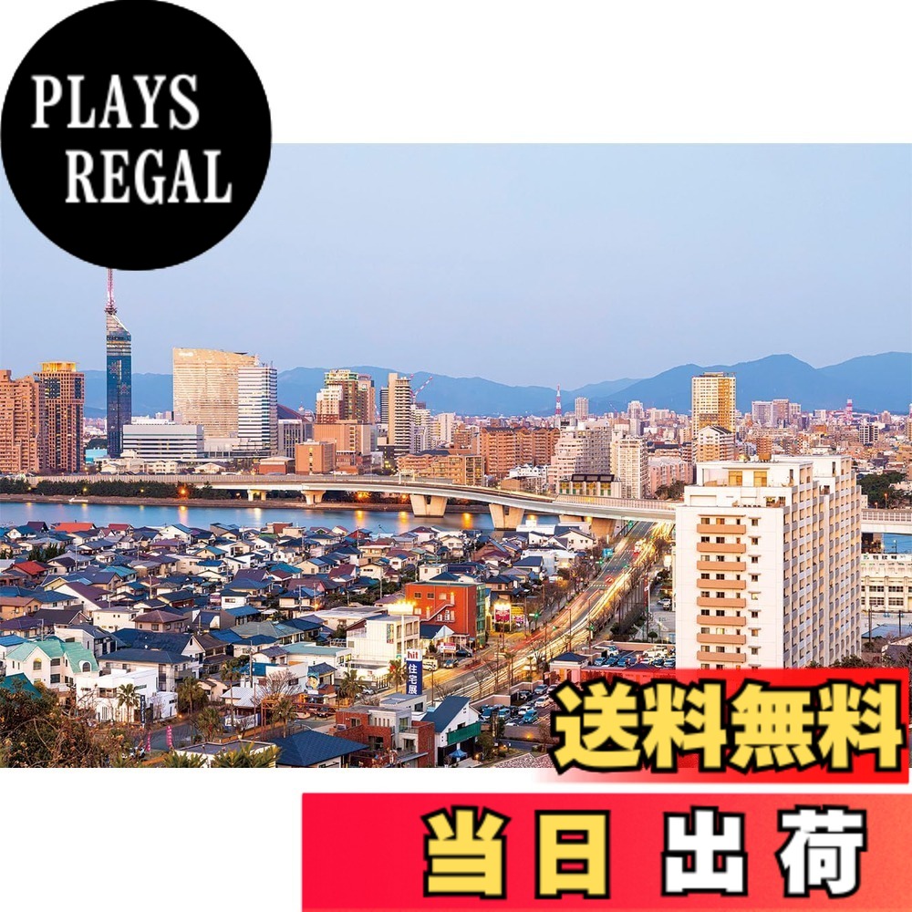 商品情報商品の説明商品紹介 百道（ももち）は、福岡市早良区の地名。 シーサイドももちは、早良区最北部に位置する海岸の埋め立てによるウォーターフロント開発地区であり、かつて百道海水浴場などでにぎわった海岸の沖合に展開されている。 福岡の新都心...
