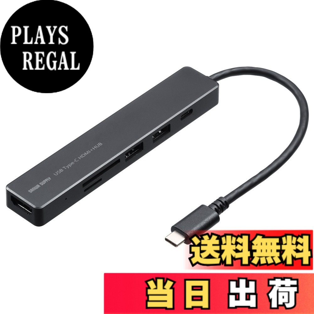 商品情報商品の説明●HDMI出力ポート付のスリムUSBType-Cハブです。 ●SD・microSDスロット搭載でメモリーカードの読み書きができます ●HDMI出力4K/30Hz対応で、ソフトウェアのインストールなしで簡単にマルチディスプレ...