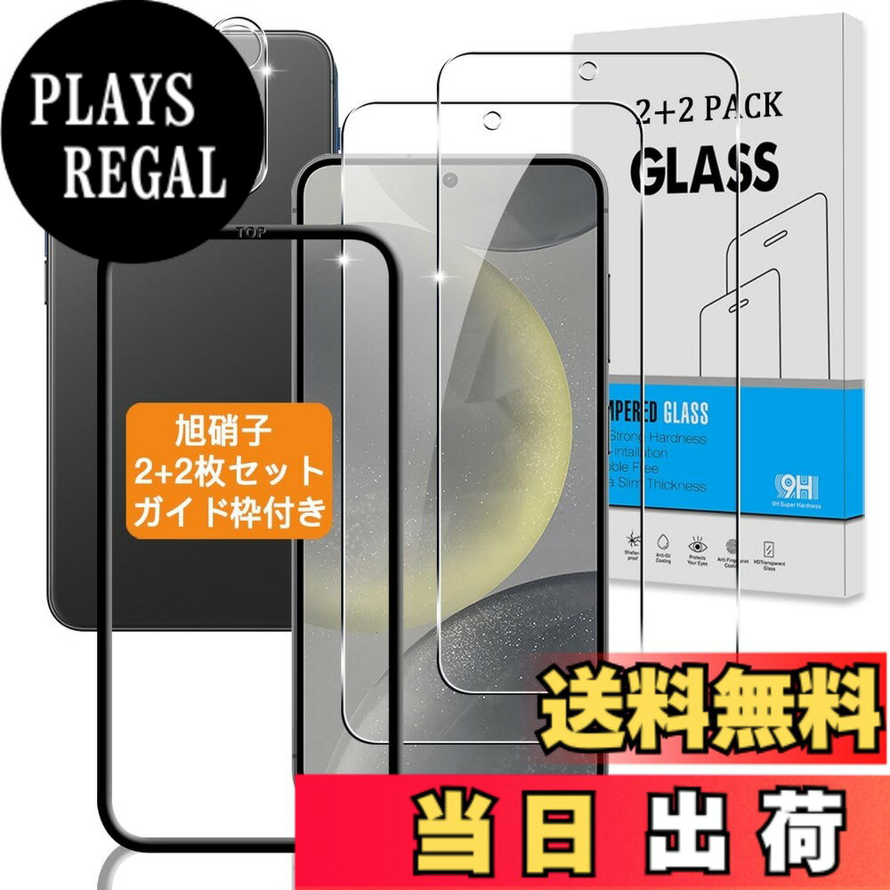 商品情報商品の説明主な仕様 【対応機種 】 対応 Galaxy S24 5G SCG25 SC-51E ガラスフィルム + カメラフィルム ，専用液晶画面保護ガラスフィルム。スクリーンプロテクターに付属のマウントフレームを使用することで簡単...