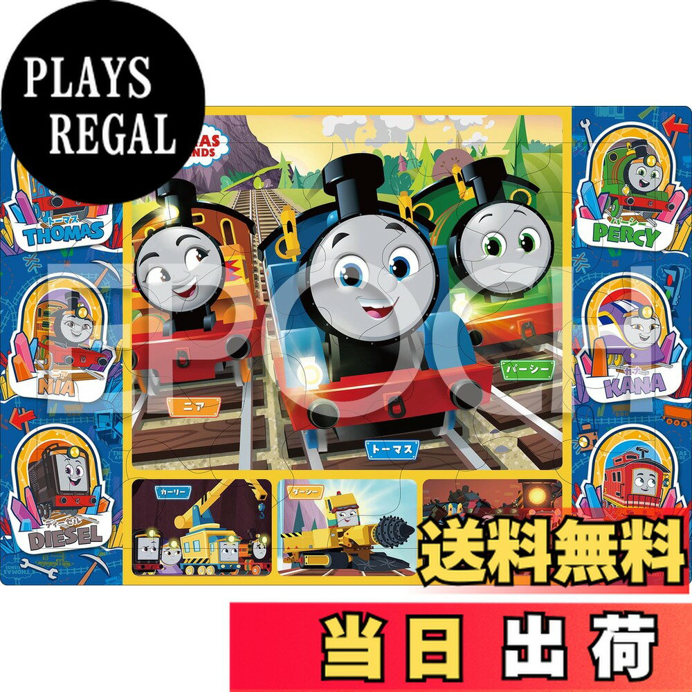 商品情報商品の説明商品紹介 ●台紙付きの子ども用パズルです。 ●人気のトーマスたちが、32ピースのパズルになりました。 ●ピースがバラバラになりにくい！「おかたづけ袋」付き。パズルを立てて収納できます。 ●「あそべるシート」付で、ぬりえを楽...