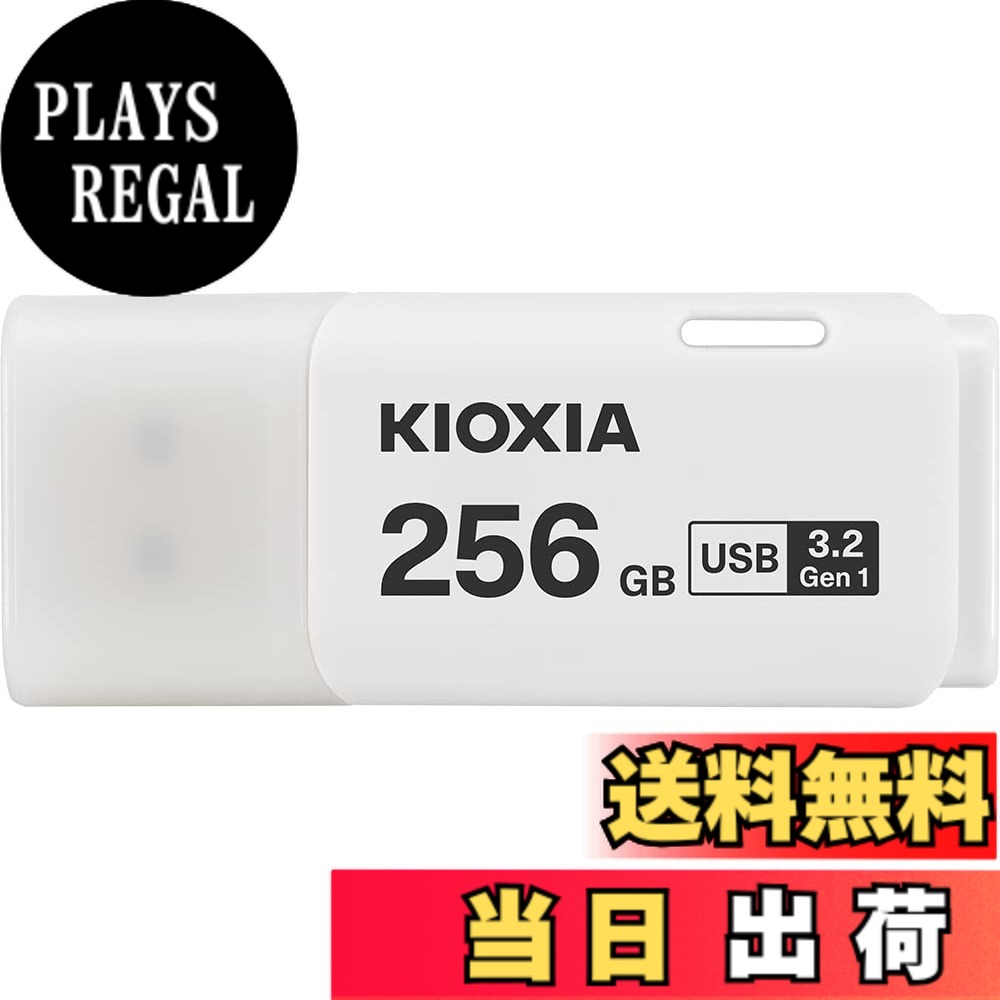 商品情報商品の説明KIOXIA TransMemory U301 USBフラッシュドライブは、メディアを簡単に保存できます。サイズは小さいながらもストレージが大きく、USB 3.2 Gen 1テクノロジーを採用しています。 最大256GBの...