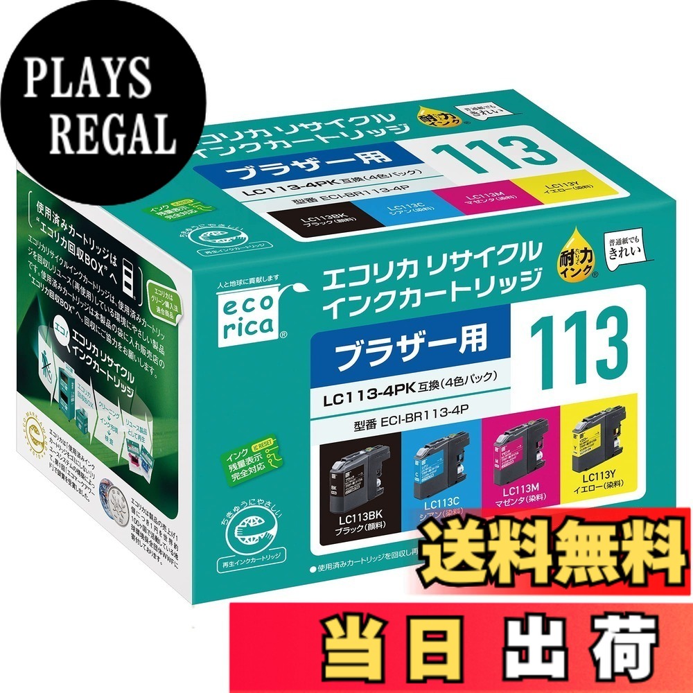 商品情報商品の説明リサイクルインクカートリッジ主な仕様 【種類】リサイクルインク 【対応メーカー】ブラザー 【カラー】4色パック【適合機種】DCP-J4210N / DCP-J4215N / MFC-J4510N / MFC-J4810DN...