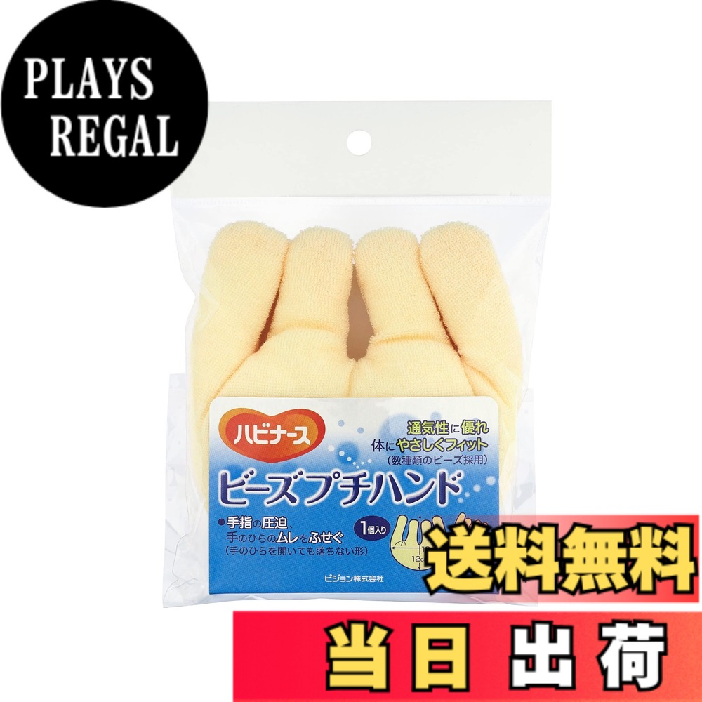 商品情報商品の説明【商品紹介】 ●圧がかかるとパッド内の数種類の大きさのビーズが流動し、身体にやさしくフィットします。 ●通気性に優れています。 ●ビーズが流動することで面で支える形状は体圧分散を考慮した形状です。 【使用上の注意】 ●40...