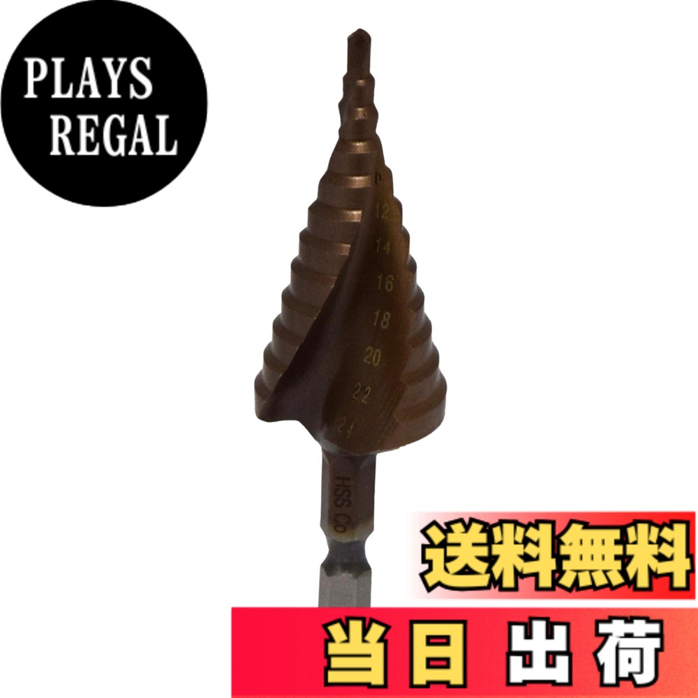 商品情報商品の説明1本で複数サイズの穴あけ・穴径の拡大や修正に ステンレスが切れる、コバルトコーティング 切削が速い・切れ味鋭いスパイラル溝主な仕様 製造国:中国穴あけサイズ:φ3/4/6/8/10/12/14/16/18/20/22/24...