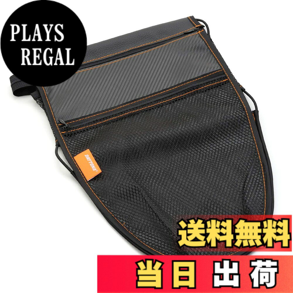 商品情報商品の説明商品紹介 必要な物がすぐに取り出せますかシートベースに取り付け、メットインスペースを有効に活用できます。自賠責保険証明書や、車両の取扱説明書、エコバッグなどをポケットへ収納することでヘルメットの出し入れがしやすくなります。...