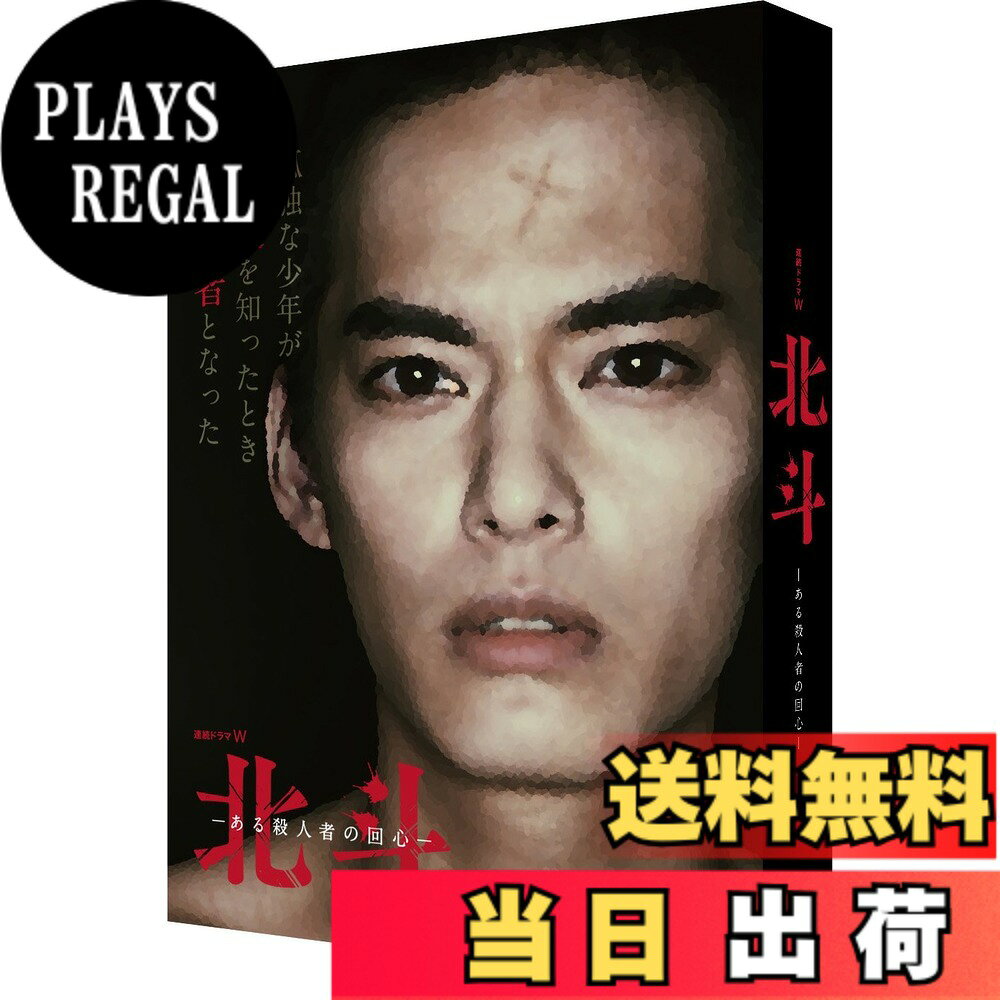 商品情報商品の説明【映像特典】 ・メイキング・中山優馬インタビュー・完成披露試写会イベント映像 ・事前特番・スポット集(約60分想定) 【封入特典】 豪華ブックレット 孤独な少年が愛を知ったとき殺人者となった。 直木賞作家・石田衣良が「デビ...