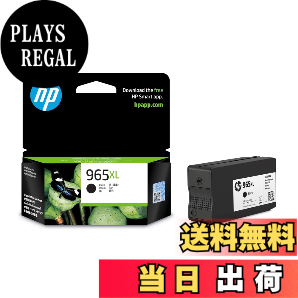 商品情報商品の説明HP OfficeJet Pro 9020/9010に対応した純正インクカートリッジ（ブラック・増量）主な仕様 HP OfficeJet Pro 9020/9010に対応した純正インクカートリッジ(ブラック・増量)