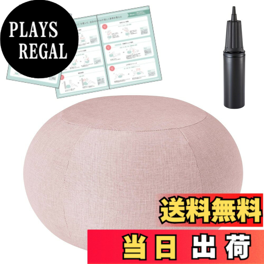 商品情報商品の説明主な仕様 空気を入れて膨らませる、おうちフィットネスクッション。 座るだけで体幹を意識でき、ストレッチや簡単なエクササイズも気軽にできます！ お部屋のアクセントとしてのインテリア性と、スツールやオットマンとしての実用性も兼...