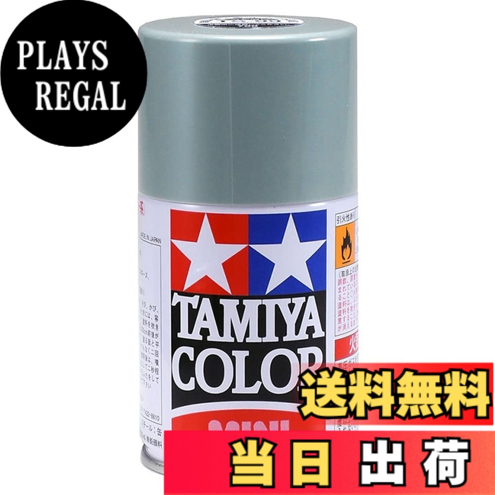 商品情報 商品の説明 商品紹介 タミヤ タミヤスプレー TS-81 ロイヤルライトグレイ 模型用塗料 85081 手頃な量で使いやすく、乾きが早いラッカー系のスプレー塗料 巡洋戦艦レパルスをはじめとする第二次大戦中のイギリス軍艦の色調をリア...