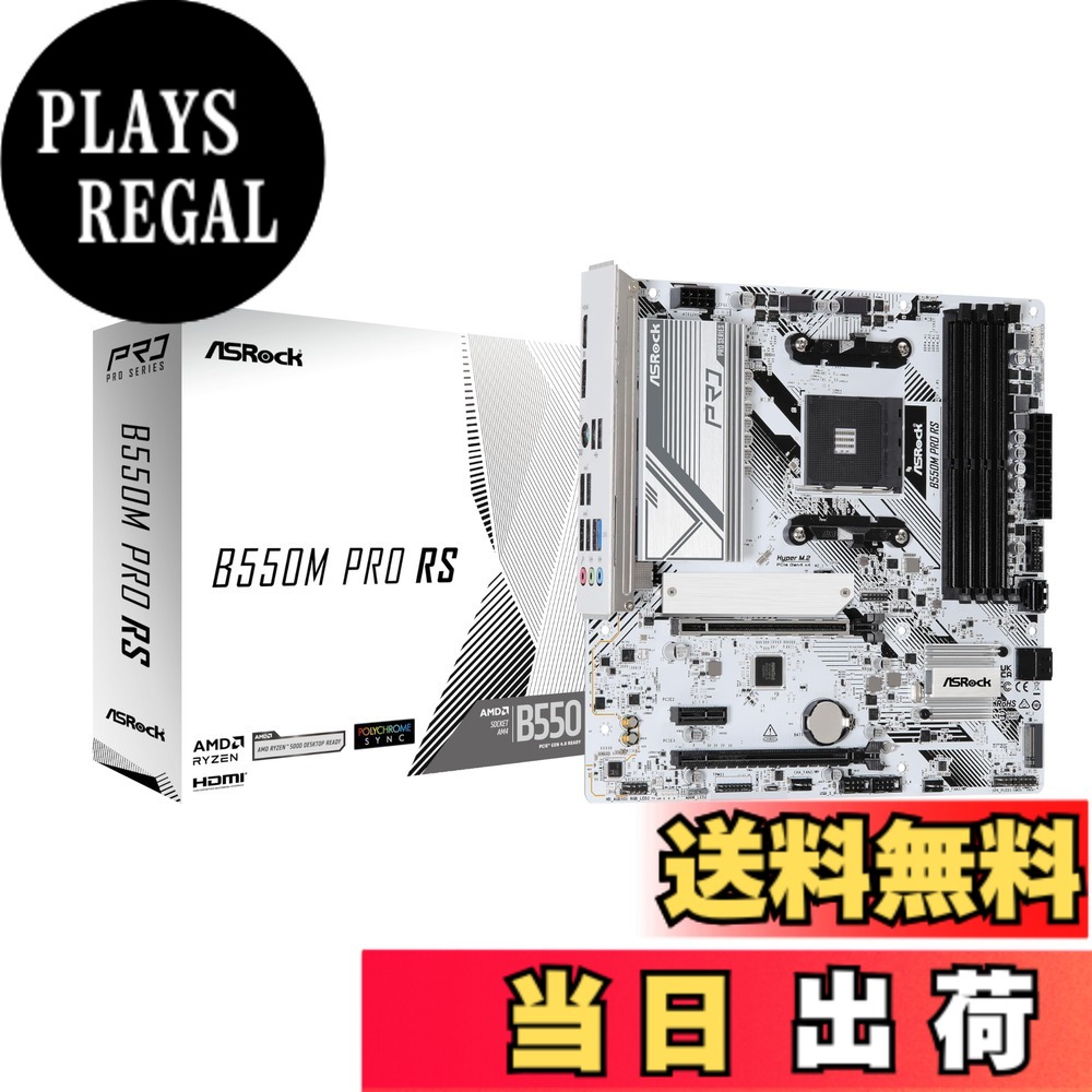 商品情報商品の説明【Socket】AM4 【チップセット】AMD B550 【フォームファクター】MicroATX 【メモリ仕様1.】4 x DDR4 DIMM Slots 【メモリ仕様2.】Dual Channel DDR4 Memory...