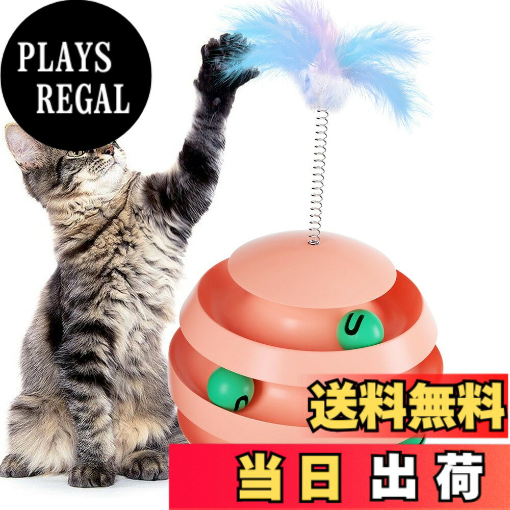 商品情報商品の説明主な仕様 倒れない回転ボール形猫おもちゃ：ボールの底部分は重りがついており、簡単に転ばない仕様になっております。ボール全体の直径は22cm、猫じゃらし部分の長さはおよそ25cm。組立簡単なので、分解して収納することもできま...