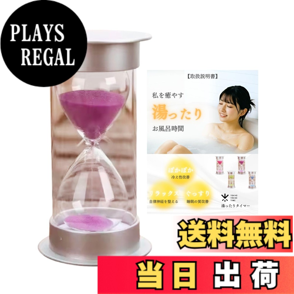 商品情報商品の説明主な仕様 【こんなお悩みありませんか？】「最近ゆっくり休めてない…」「どうしても疲れが残る…」「ぐっすり眠れない…」「自律神経が整わない…」「慢性的な体調不良…」「冷え性が辛い…」これらのお悩みを解決するのに温活入浴がおす...
