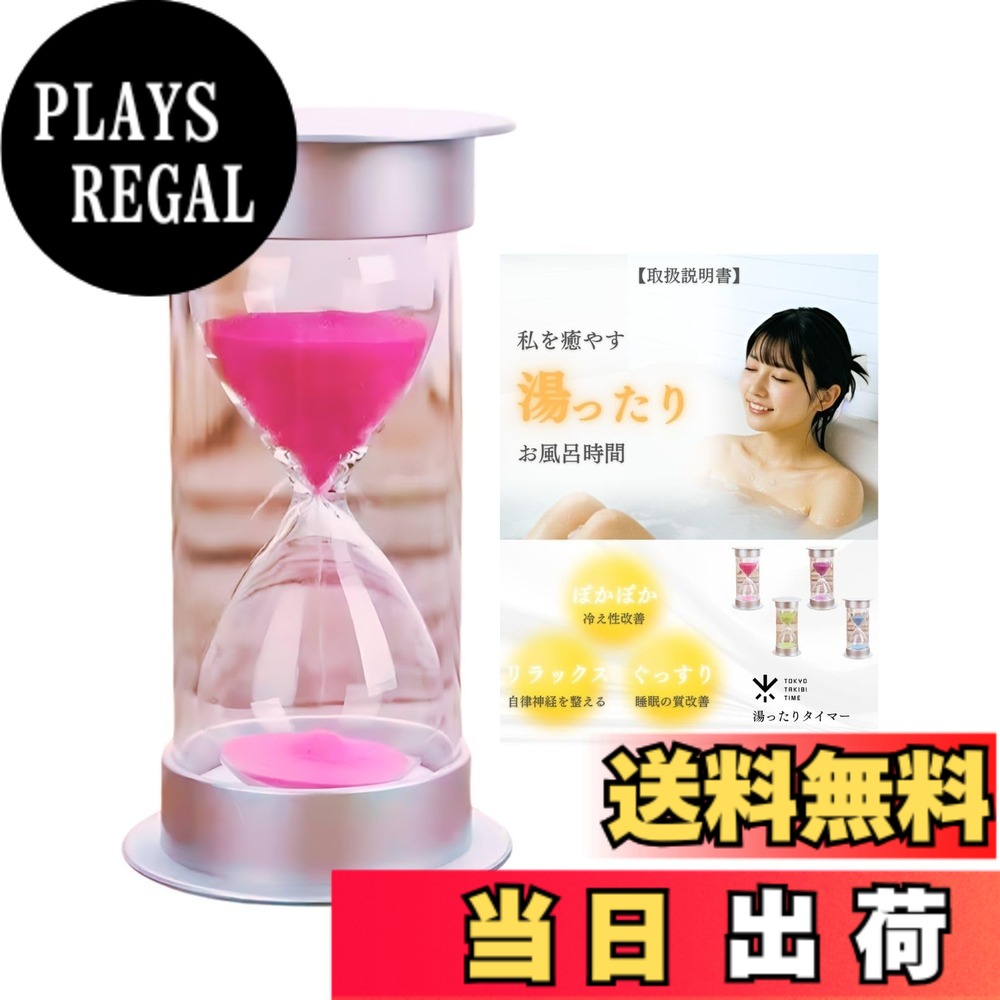 商品情報商品の説明主な仕様 【こんなお悩みありませんか？】「最近ゆっくり休めてない…」「どうしても疲れが残る…」「ぐっすり眠れない…」「自律神経が整わない…」「慢性的な体調不良…」「冷え性が辛い…」これらのお悩みを解決するのに温活入浴がおす...