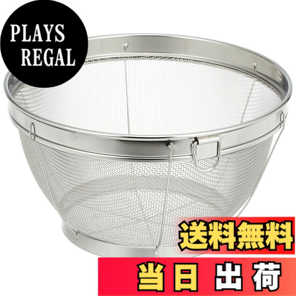 商品情報 商品の説明 細かく切った野菜や果物などの水洗いや水切りに便利です。吊り下げて収納できるリング付。 主な仕様 サイズ:22x22x11.9cm 材質:ステンレス鋼 生産国:中国 # 【送料無料】和平フレイズ 深型ざる21cm リング...