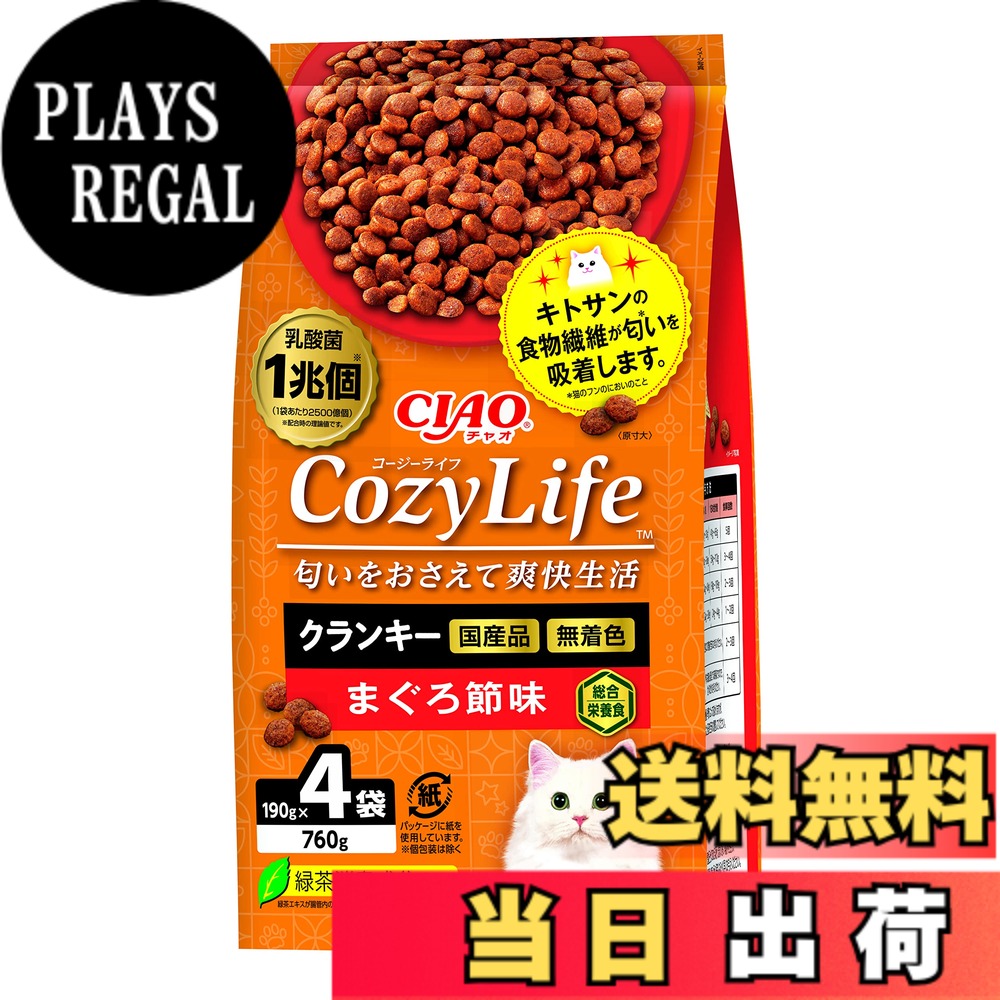 商品情報商品の説明商品紹介 商品紹介 クランキ—シリーズにキトサン入りの大容量タイプが登場。食物繊維のキトサンがフンの臭いを吸着します。乳酸菌1兆個(1袋あたり2,500億個)配合し、おなかの調子を保ちます。緑茶消臭成分配合。外装は環境に配...