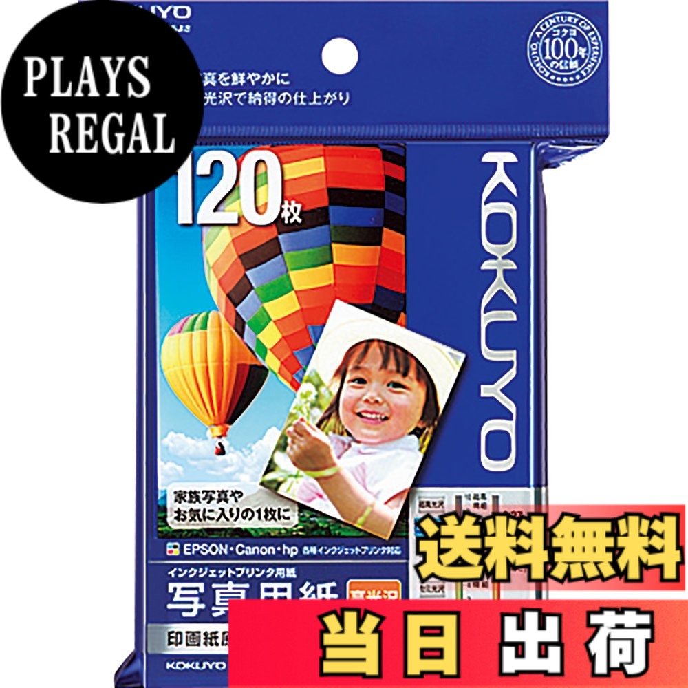 商品情報商品の説明印画紙原紙を使用した上質な仕上がり。美しい光沢と高い白色度で思い出の高画質写真をクリアに再現します。透明度をさらに高めた特殊コーティングにより、高級感あふれる高光沢の写真に仕上がります。紙厚 260g/m2・0.27mm。...