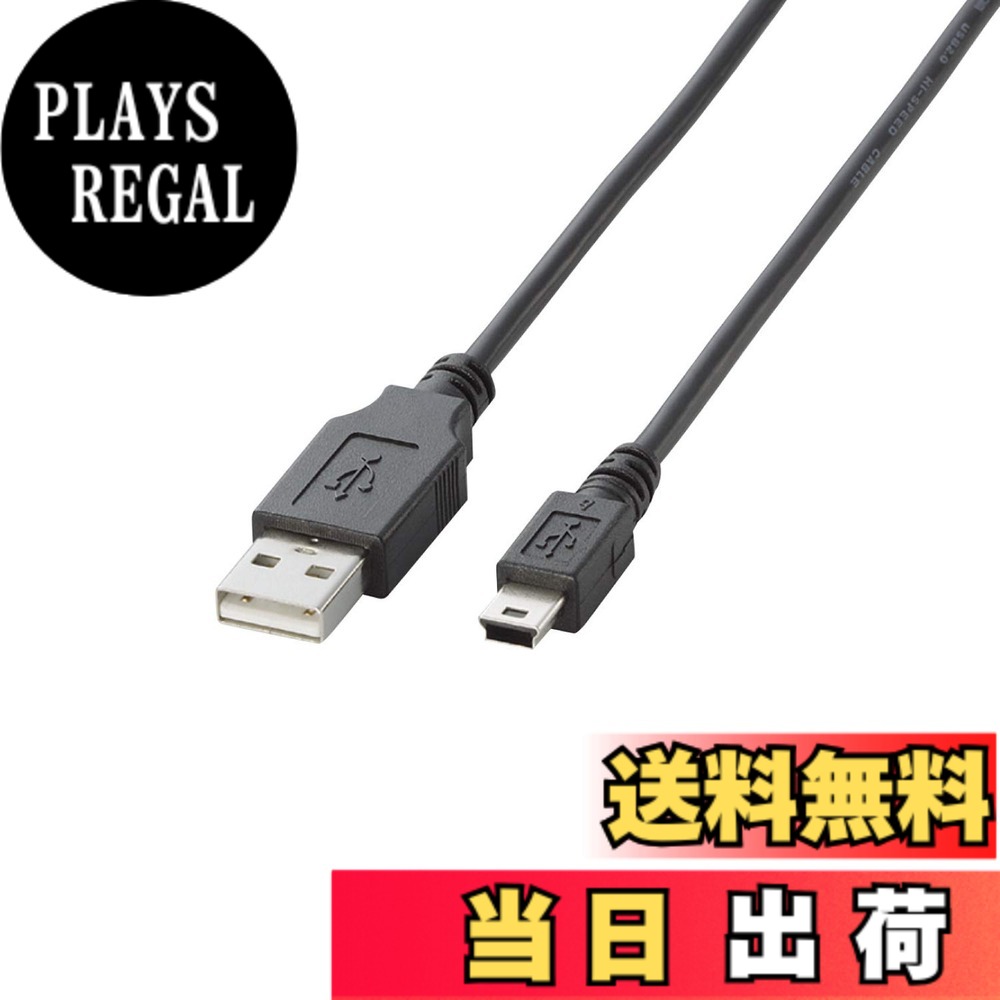 商品情報商品の説明■USB(Aタイプ:オス)のインターフェイスを持つパソコンやゲーム機に、USB(mini-Bタイプ:オス)のインターフェイスを持つ外付けハードディスクドライブやデジタルカメラ、ポータブルゲーム機などの周辺機器を接続できる、...